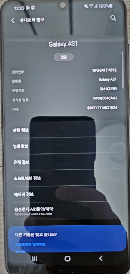 갤럭시 A31 64GB 판매합니... | 당근 중고거래