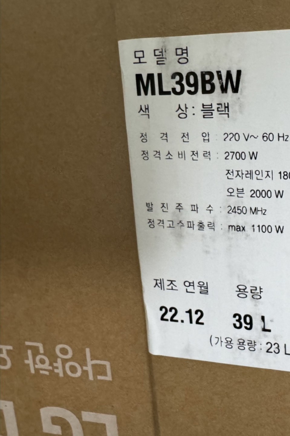 LG 디오스 광파오븐 ML39BW | 당근 중고거래