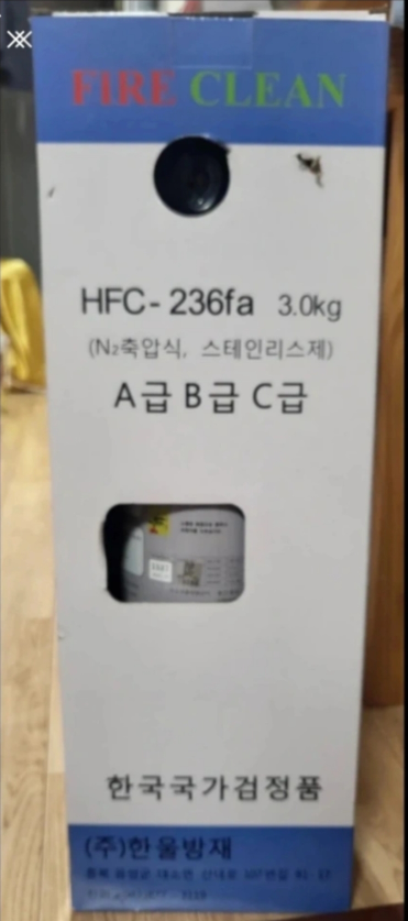 포트텍 가스소화기 3kg HFC-236fa 새거 | 괘법동 | 생활/주방 | 당근 중고거래