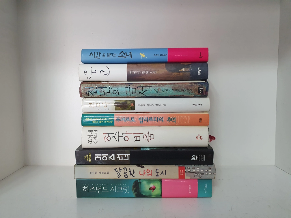 소설책 1권 1000원씩 당근 중고거래