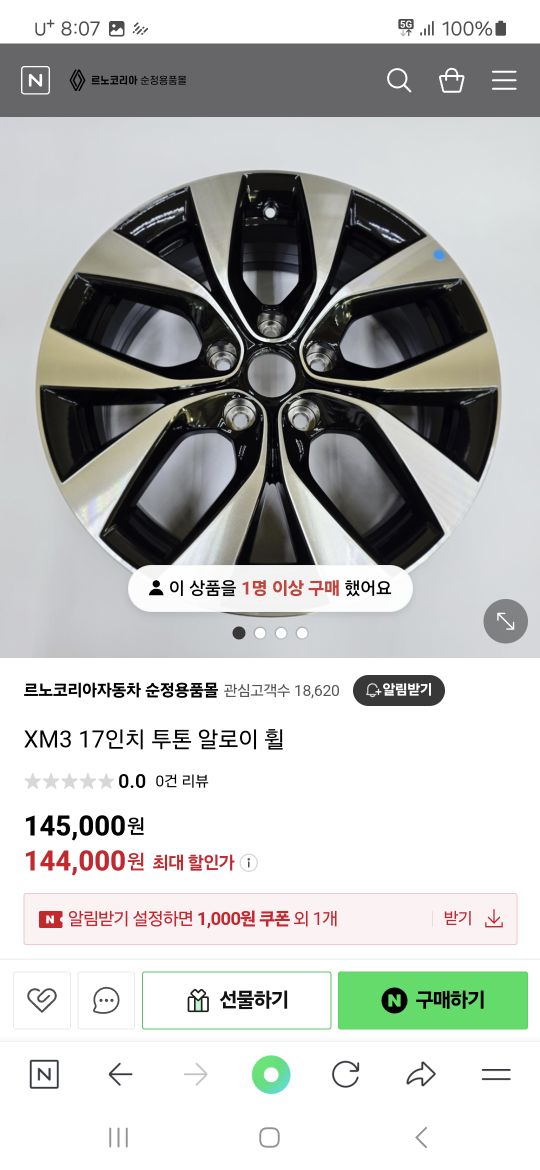 xm3 순정17인치 휠 팜 | 구룡동 | 기타 중고물품 | 당근 중고거래