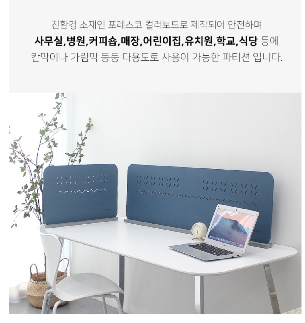 사무실 파티션, 책상 가림막 | 가구/인테리어 | 당근 중고거래