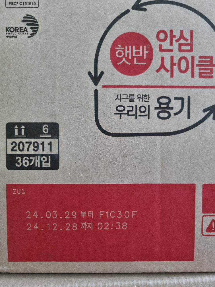 CJ 햇반 210g 36개 @직... | 당근 중고거래