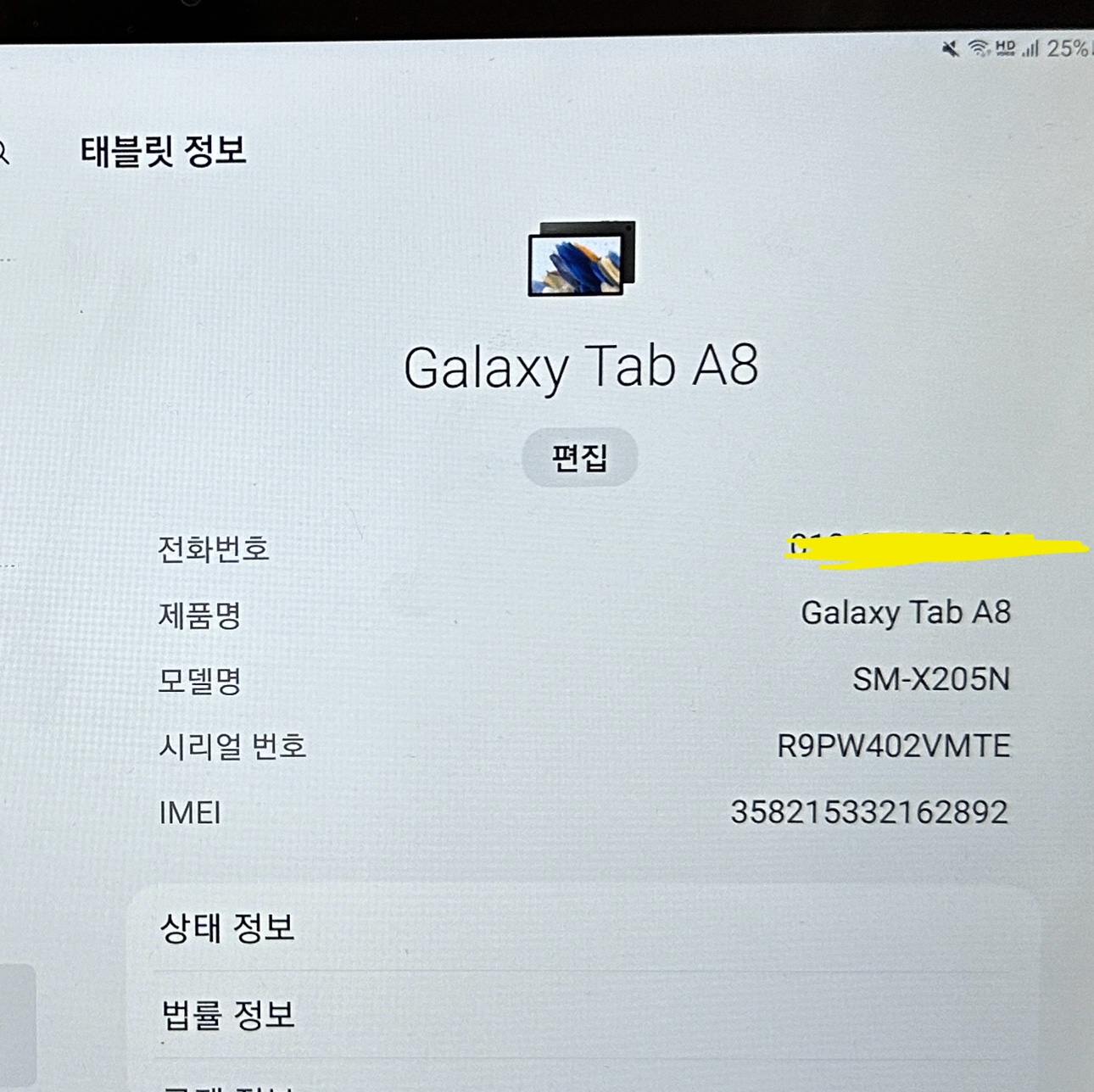 삼성 갤럭시탭 A8.0 | 당근 중고거래