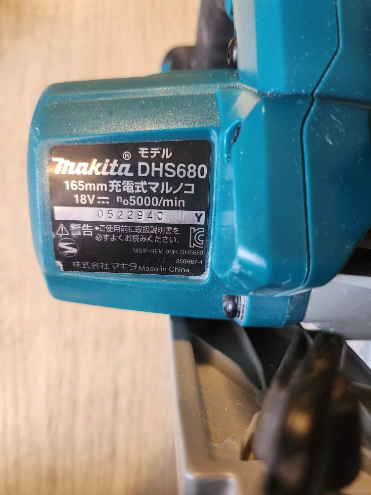 마끼다 무선 핸드쏘 DHS680 | 당근 중고거래