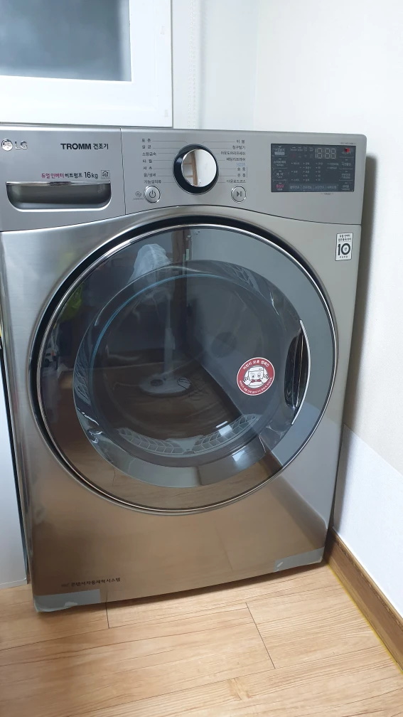 LG 의류건조기 16Kg RH16VH | 당근 중고거래