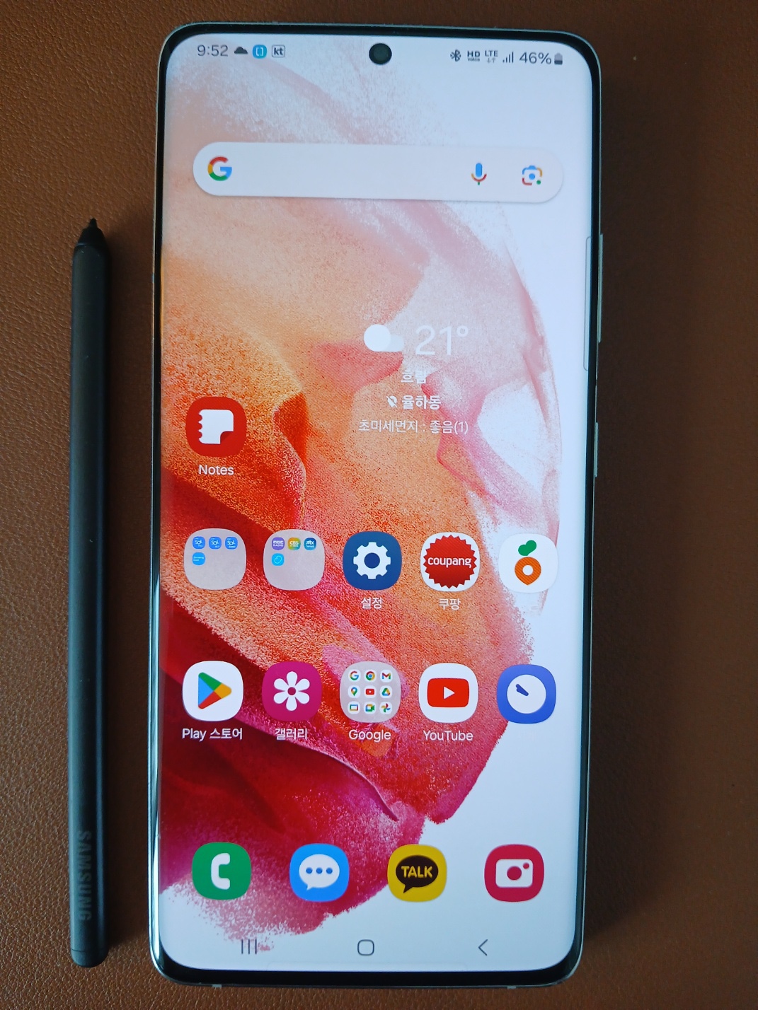 갤럭시 s21 울트라 512G | 당근 중고거래