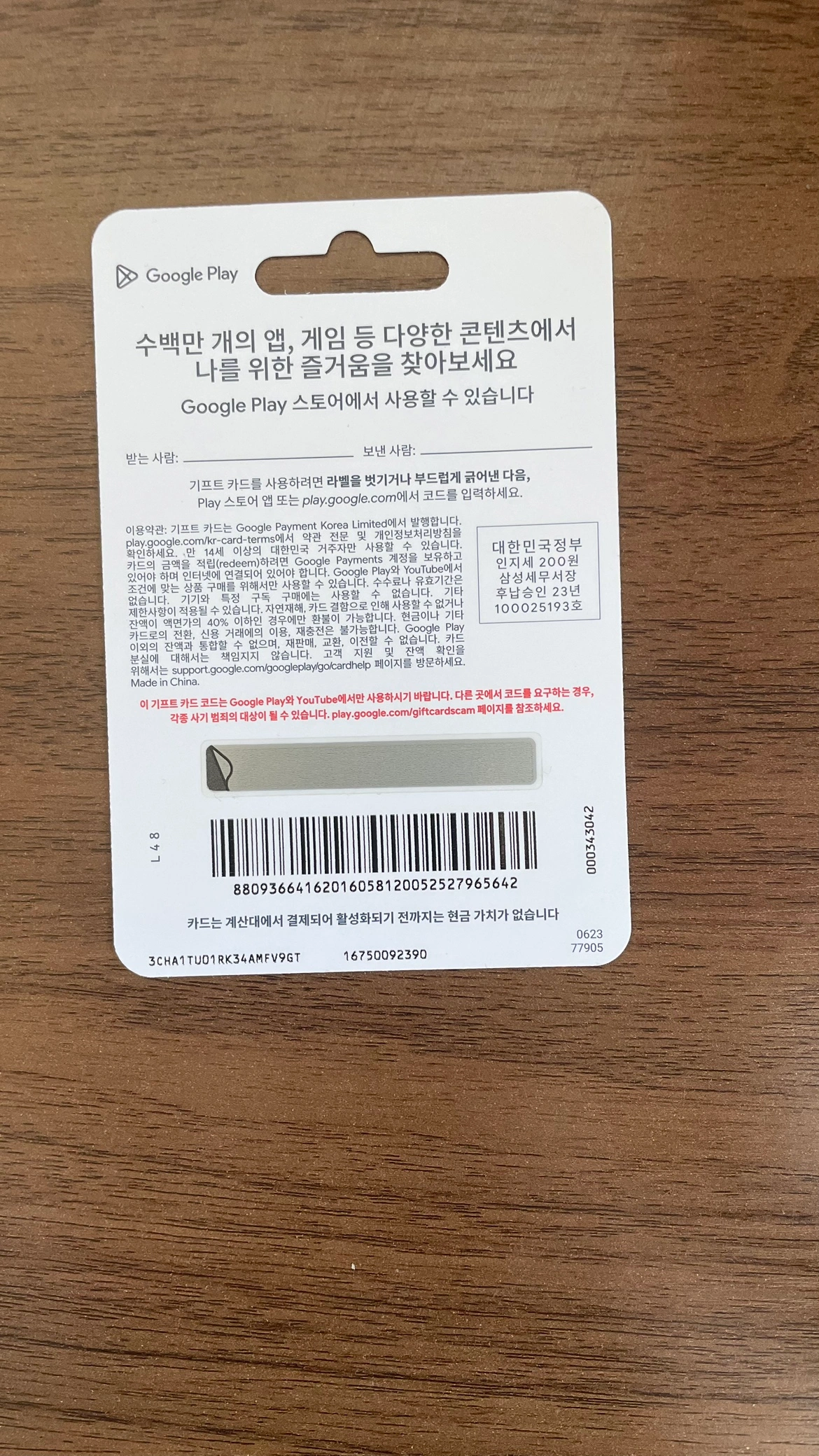 Google play gift card | 디지털기기 | 당근 중고거래
