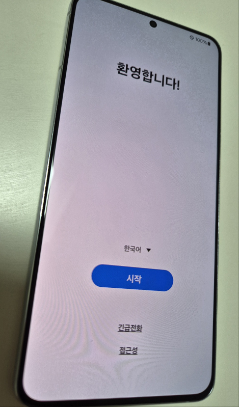 갤럭시21+ 256G (상태S급) | 부암제1동 | 디지털기기 | 당근 중고거래