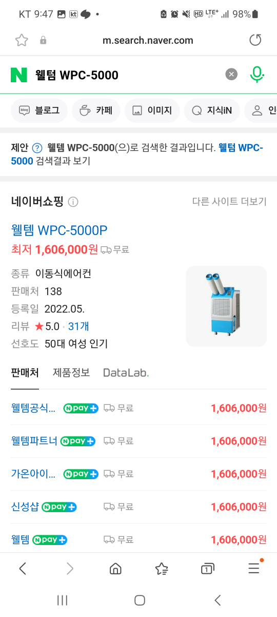 산업용 이동식 에어컨(코끼리 에어컨) | 당근 중고거래