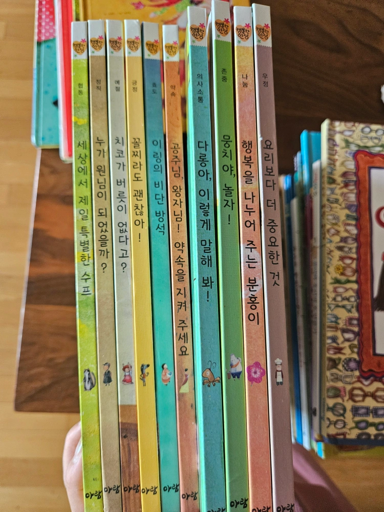 인성동화 10권 당근 중고거래