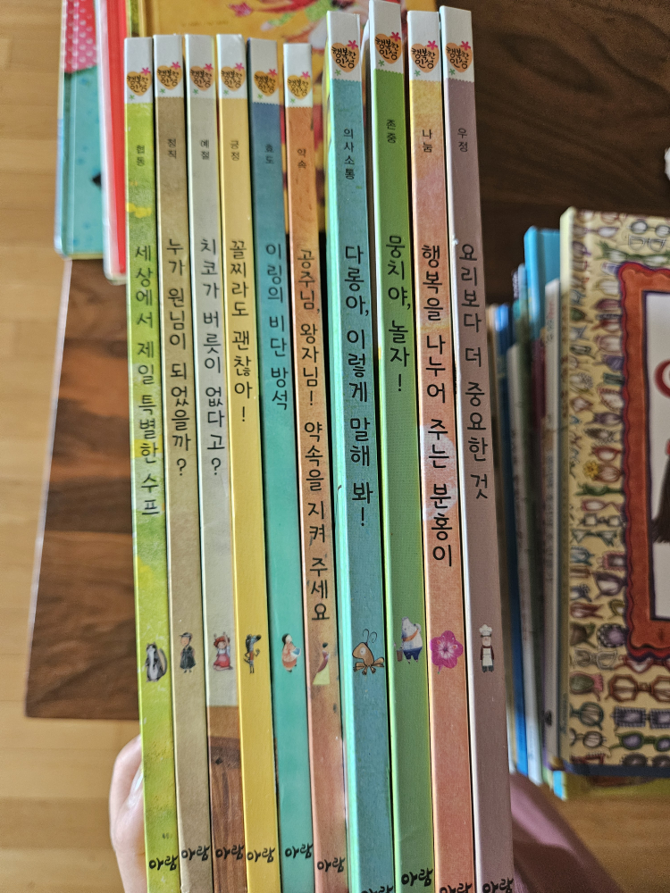 인성동화 10권 당근 중고거래