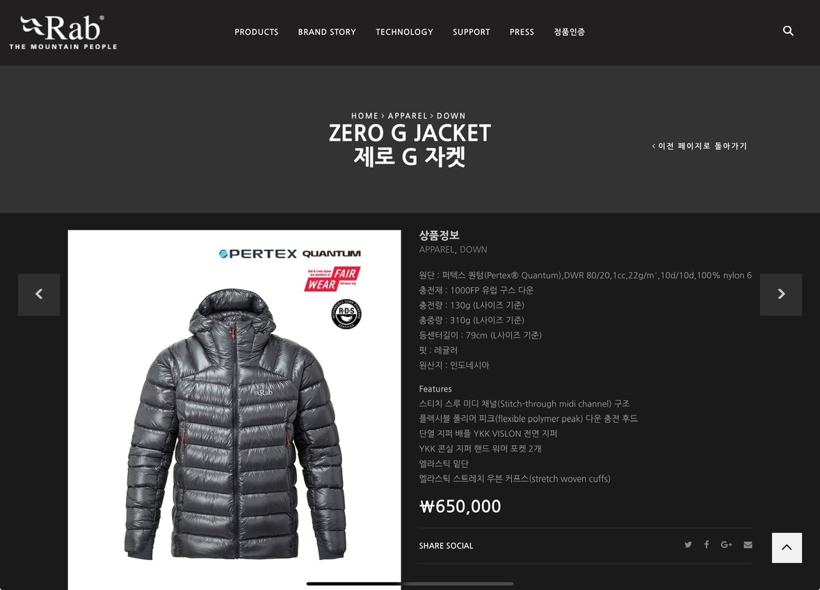 Rab Zero G 자켓 L사이즈 Steel 컬러 | 남성패션/잡화 | 당근 중고거래