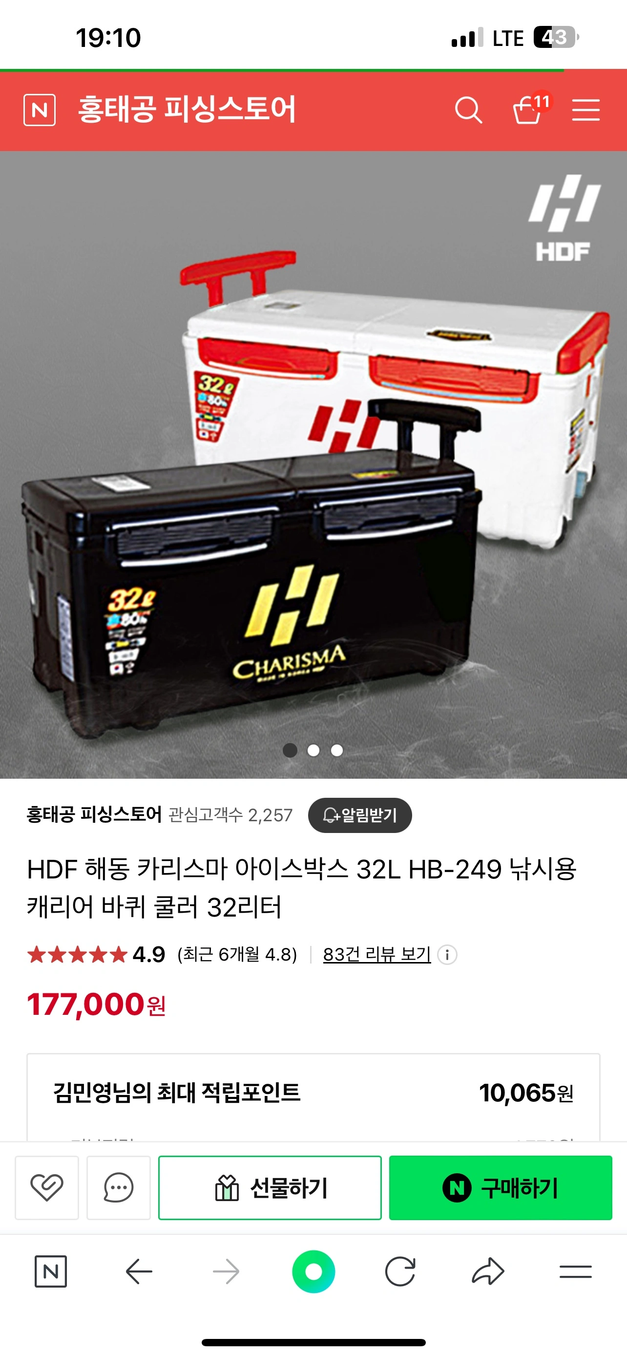HDF 해동 카리스마 아이스박스 32L HB-249 낚시용 캐리어 바퀴 쿨러 32리터 판매합니다! | 스포츠/레저 | 당근 중고거래