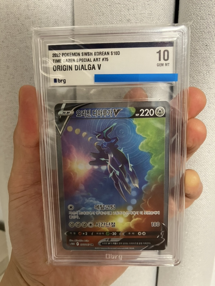 포켓몬카드 디아루가V 특일 brg10 | 서초동 | 취미/게임/음반 | 당근 중고거래
