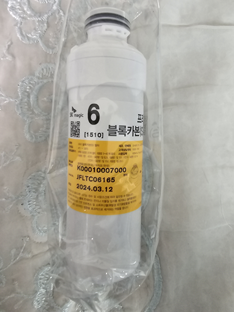 SK매직 정품 WPU-A1000C 사용 정수기 에코미니 프리블록카본 1차필터 | 도화1동 | 기타 중고물품 | 당근 중고거래