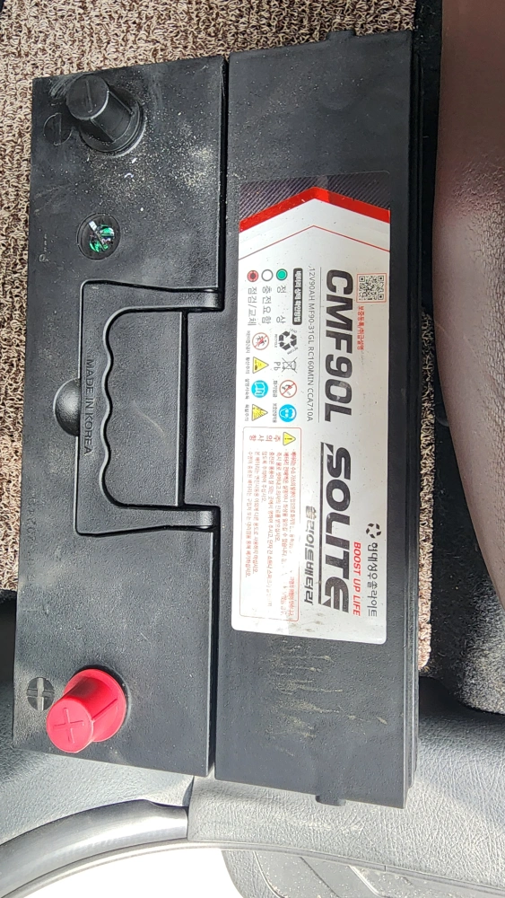 자동차CMF90L중고배터리 판매합니다 | 당근 중고거래