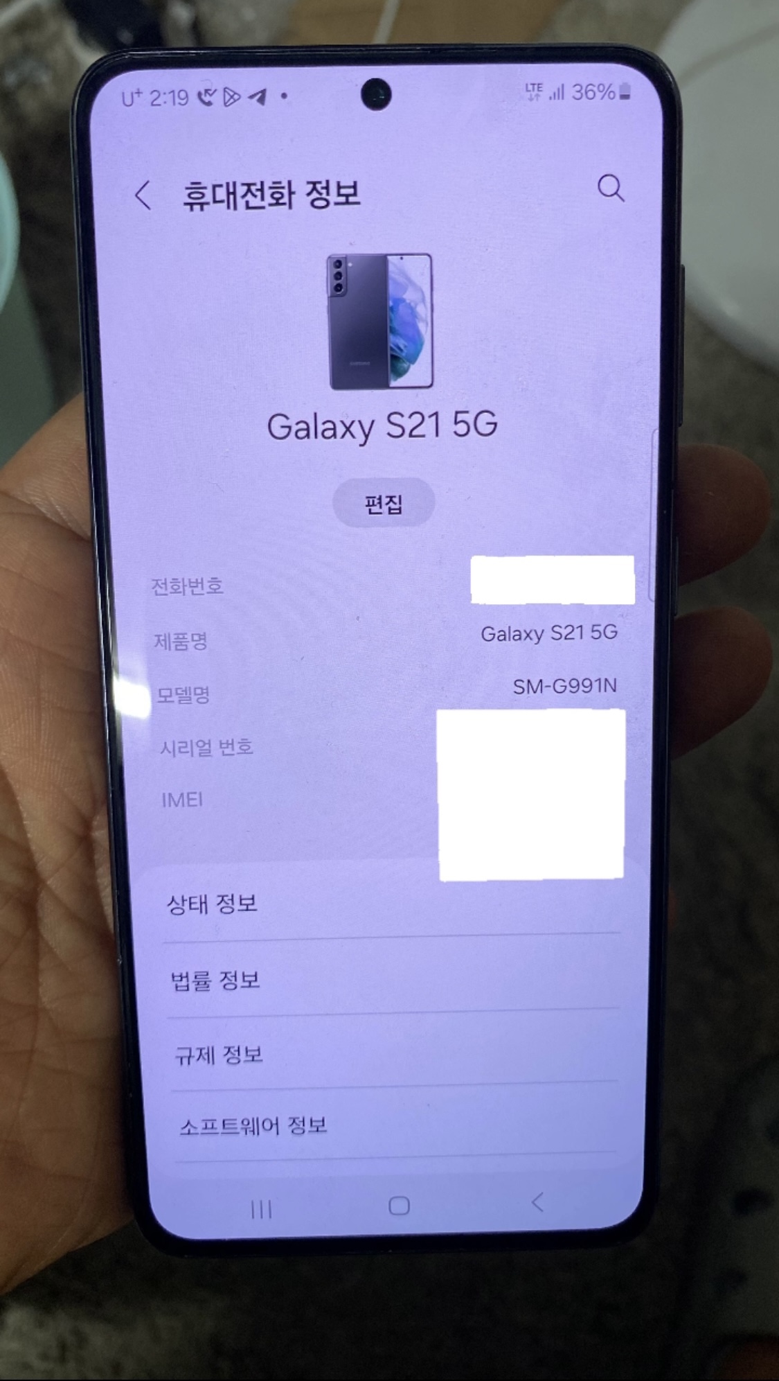 갤럭시 S21 256G | 당근 중고거래