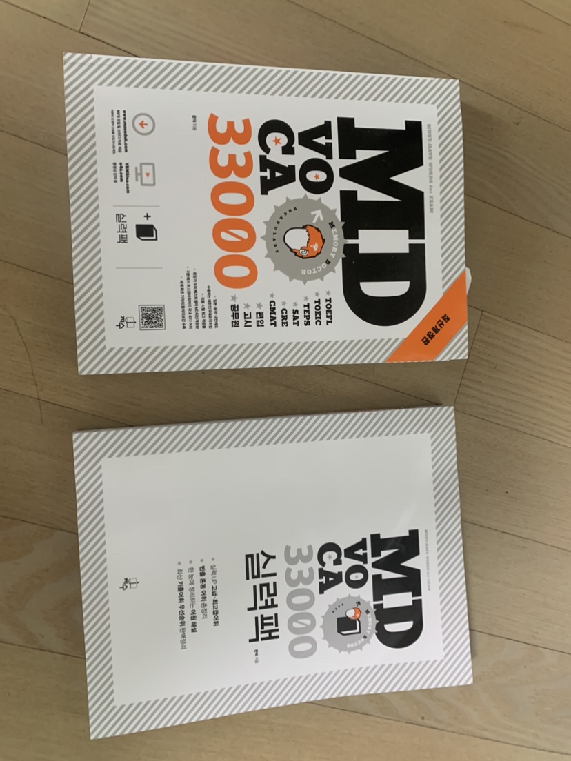 MD voca 33000 영단어장 | 별내동 | 도서 | 당근 중고거래