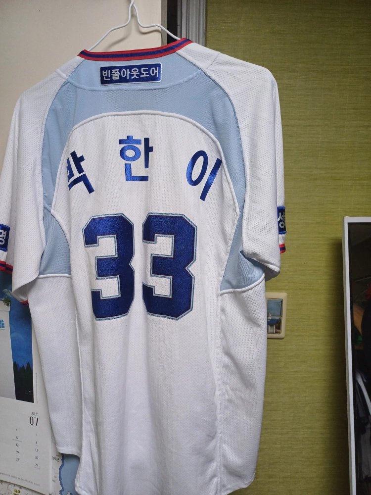 삼성라이온즈 유니폼 팔아요 당근 중고거래