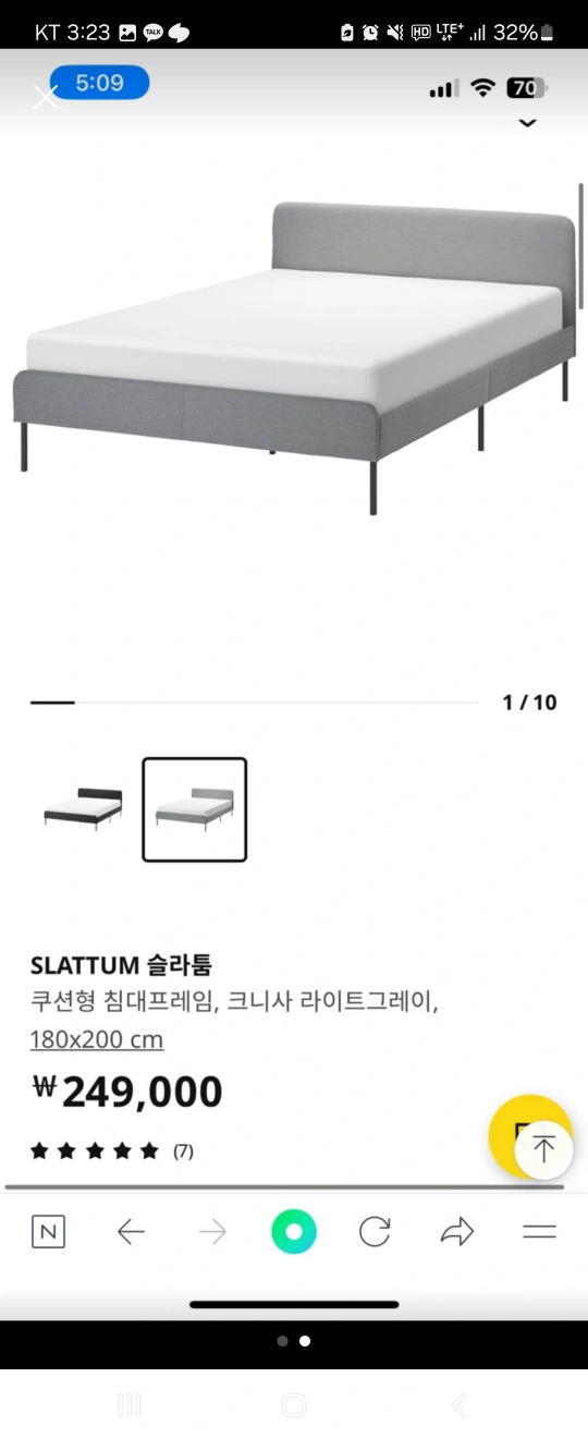 이케아 침대프레임 당근 중고거래