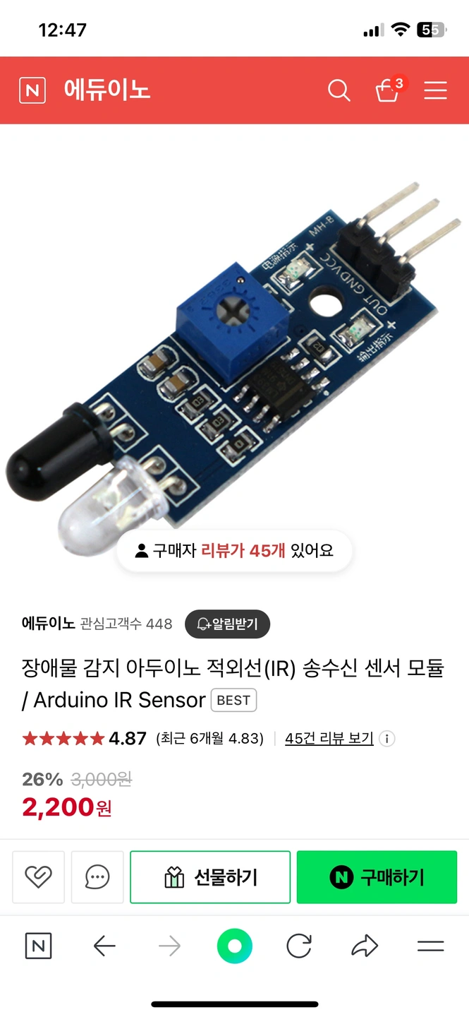장애물 감지 아두이노 적외선 Ir 송수신 센서 모듈 Arduino Ir Sensor 6개 용현1 4동 디지털기기