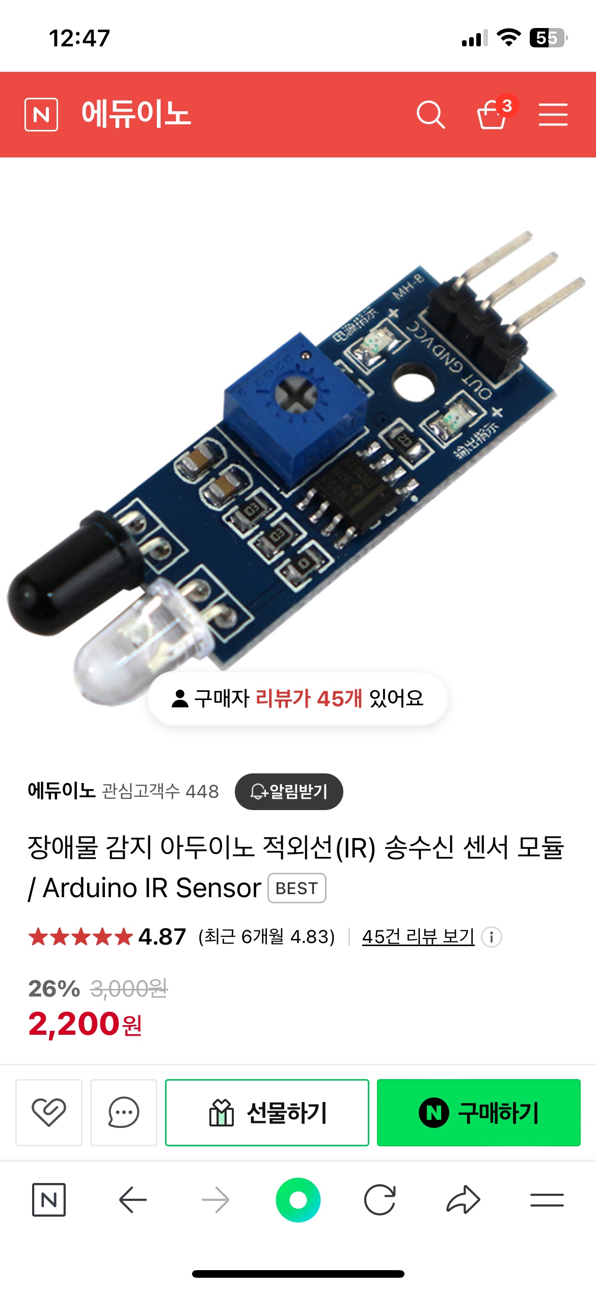 장애물 감지 아두이노 적외선 Ir 송수신 센서 모듈 Arduino Ir Sensor 6개 용현1 4동 디지털기기