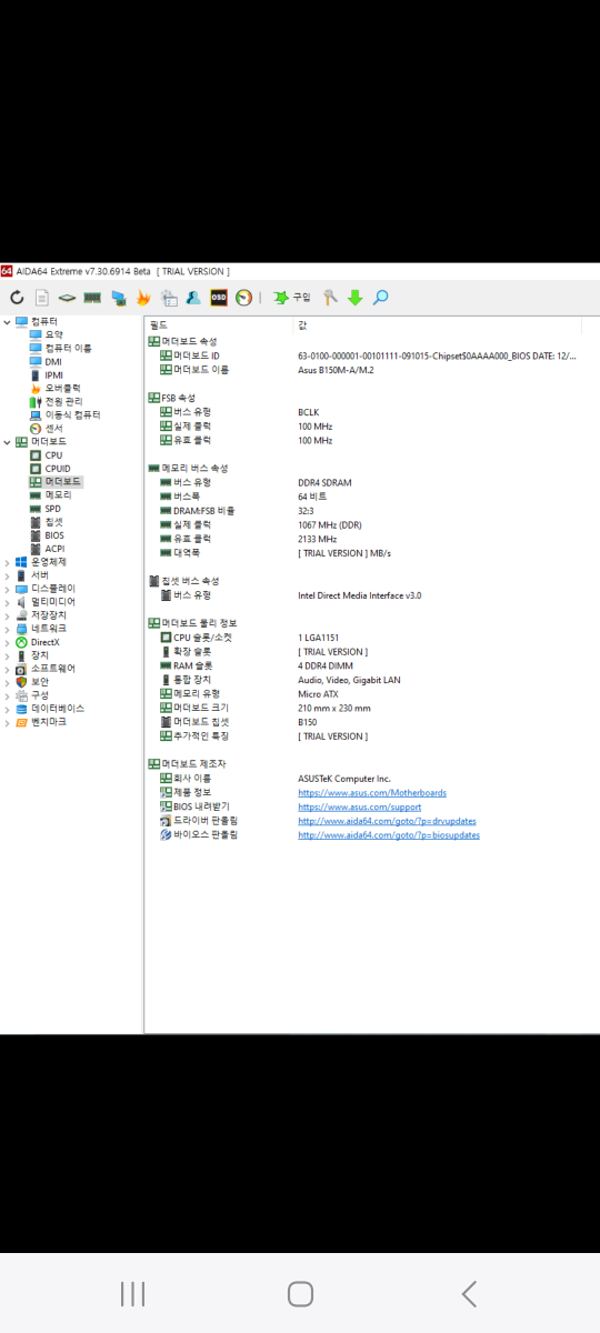 i7 7700 / GTX 1060 3GB / SSD 256GB / D 드라이브 1TB | 디지털기기 | 당근 중고거래