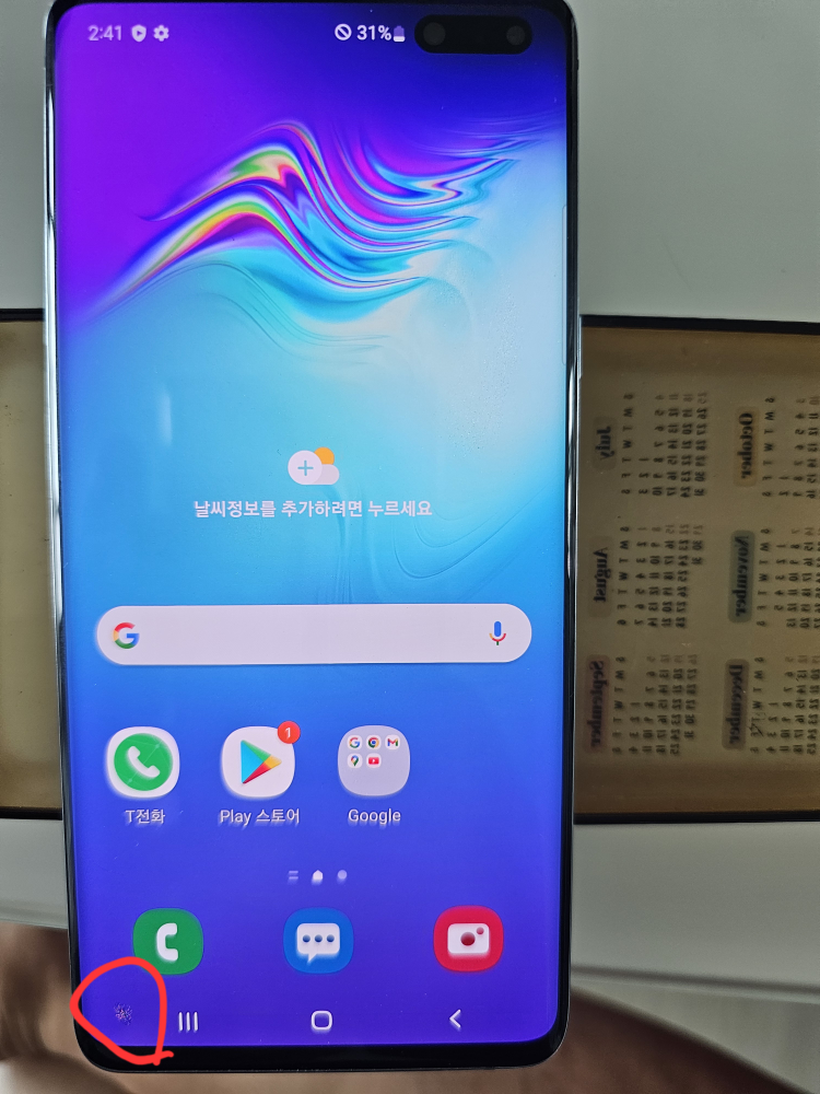 s10 5g 512기가 팝니다 | 당근 중고거래