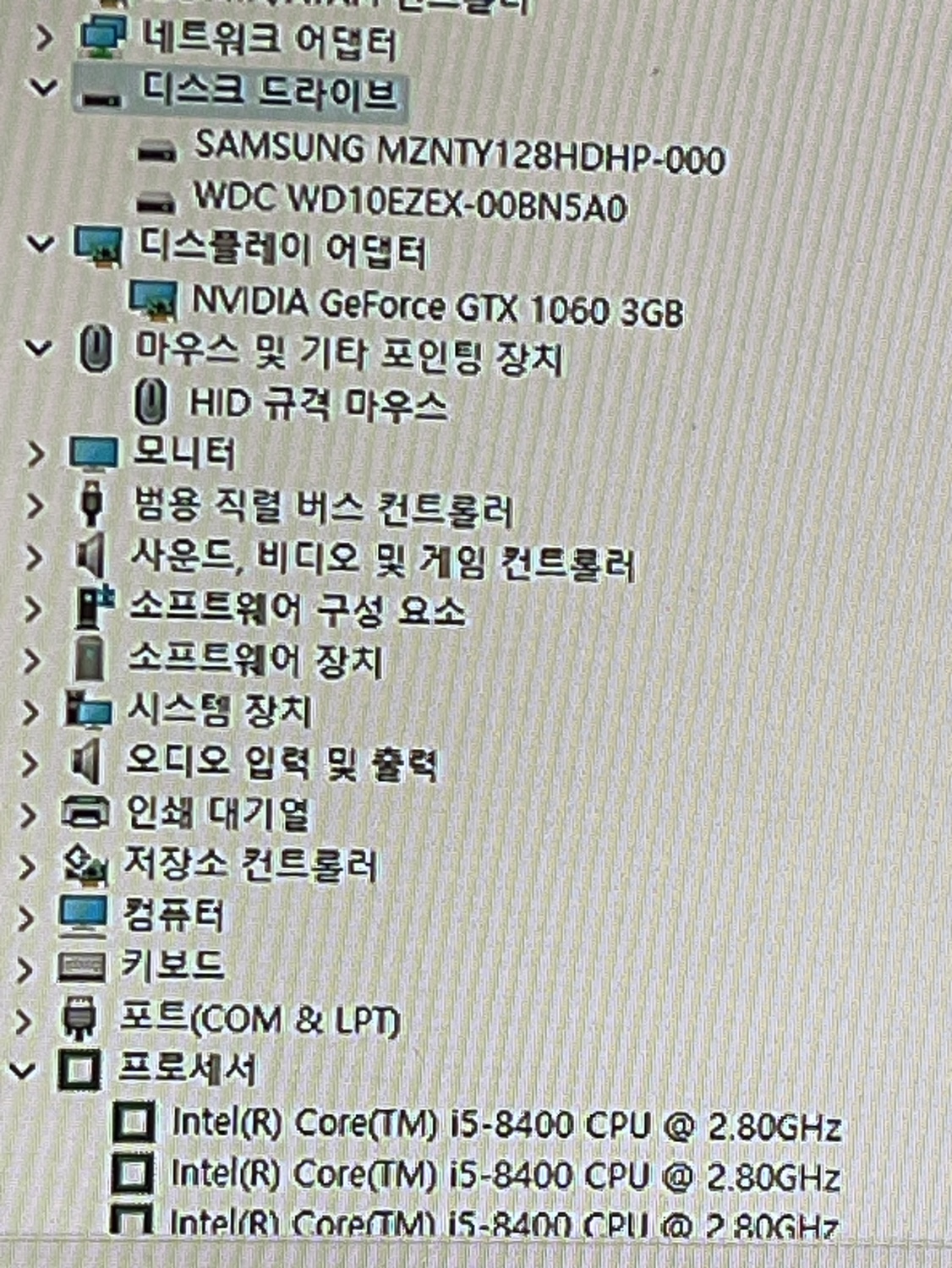 I5-8400, 1060 데스크탑 | 당근 중고거래