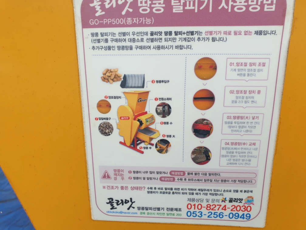 골리아 농기계 | 기타 중고물품 | 당근 중고거래