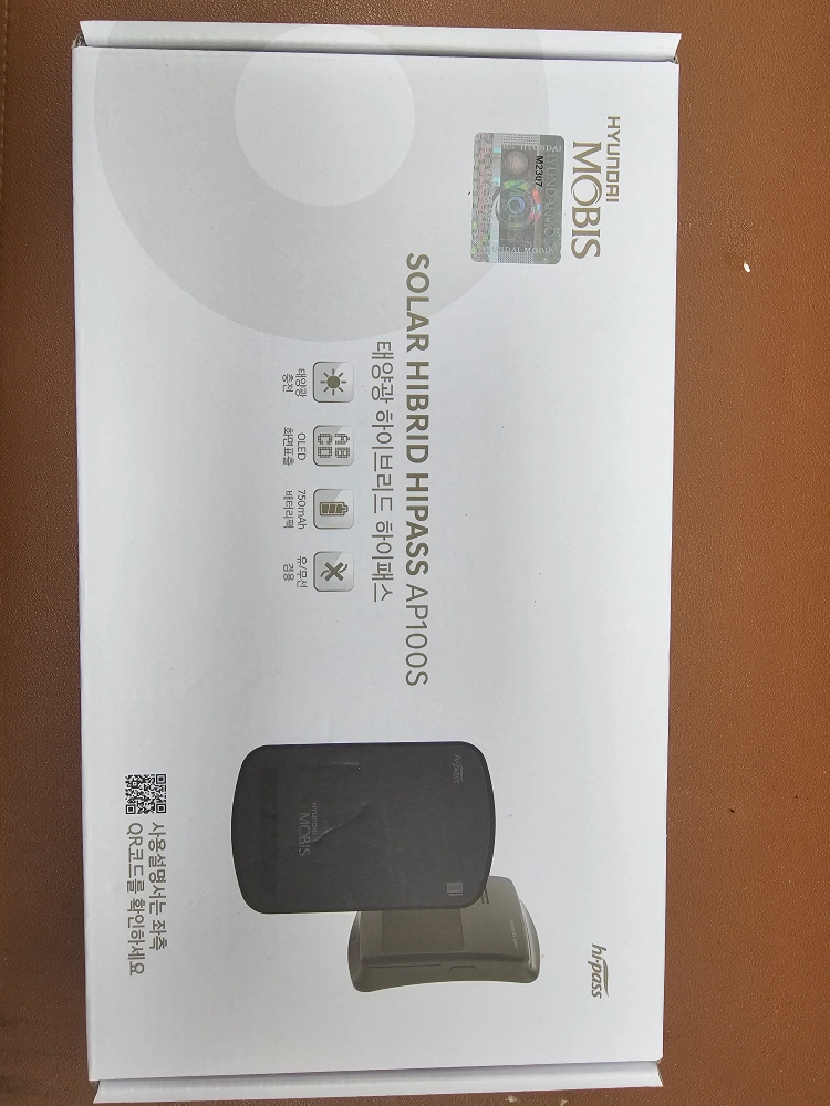 현대모비스 태양광 하이브리드 하이패스(AP100S) 개봉 새제품 | 디지털기기 | 당근 중고거래