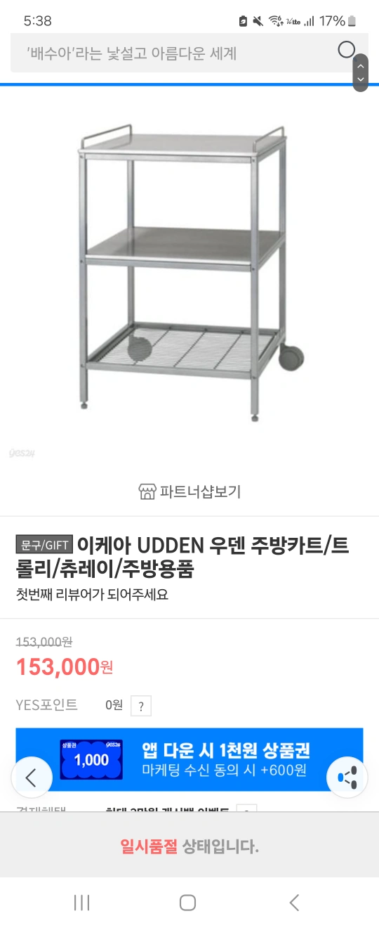 이케아 우덴 UDDEN 트롤리 ... | 당근 중고거래