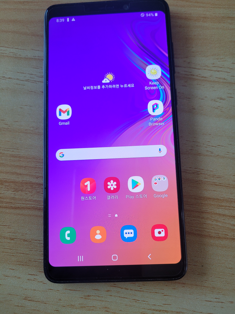 휴대폰 갤럭시 A9 128G | 당근 중고거래