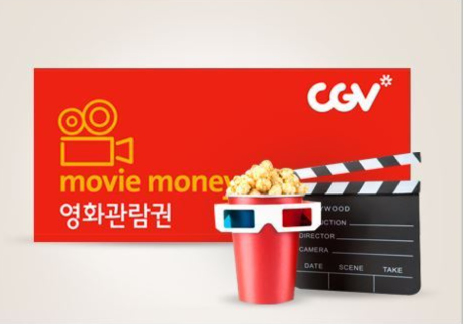 cgv 영화관람권 | 당근 중고거래