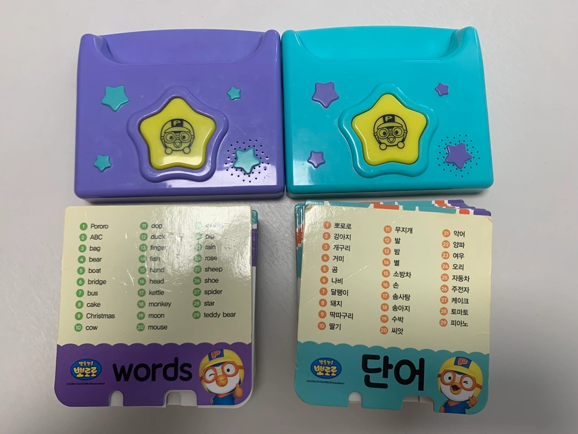 뽀로로 사운드 카드 영어 한글 당근 중고거래