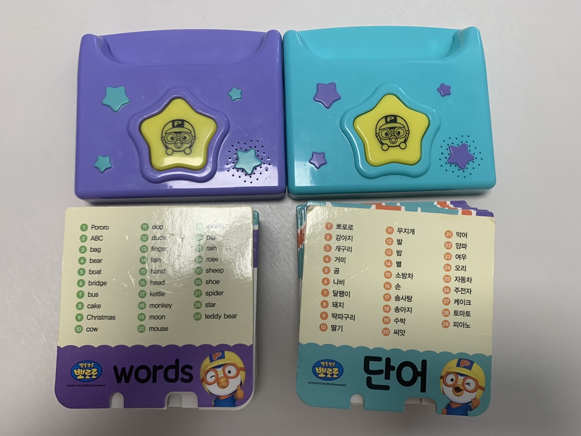 뽀로로 사운드 카드 영어 한글 당근 중고거래