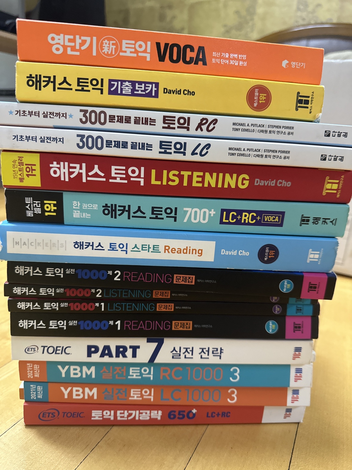 토익책(LC, RC, VOCA) (가격은 설명에 따로 기재) | 삼산동 | 도서 | 당근 중고거래