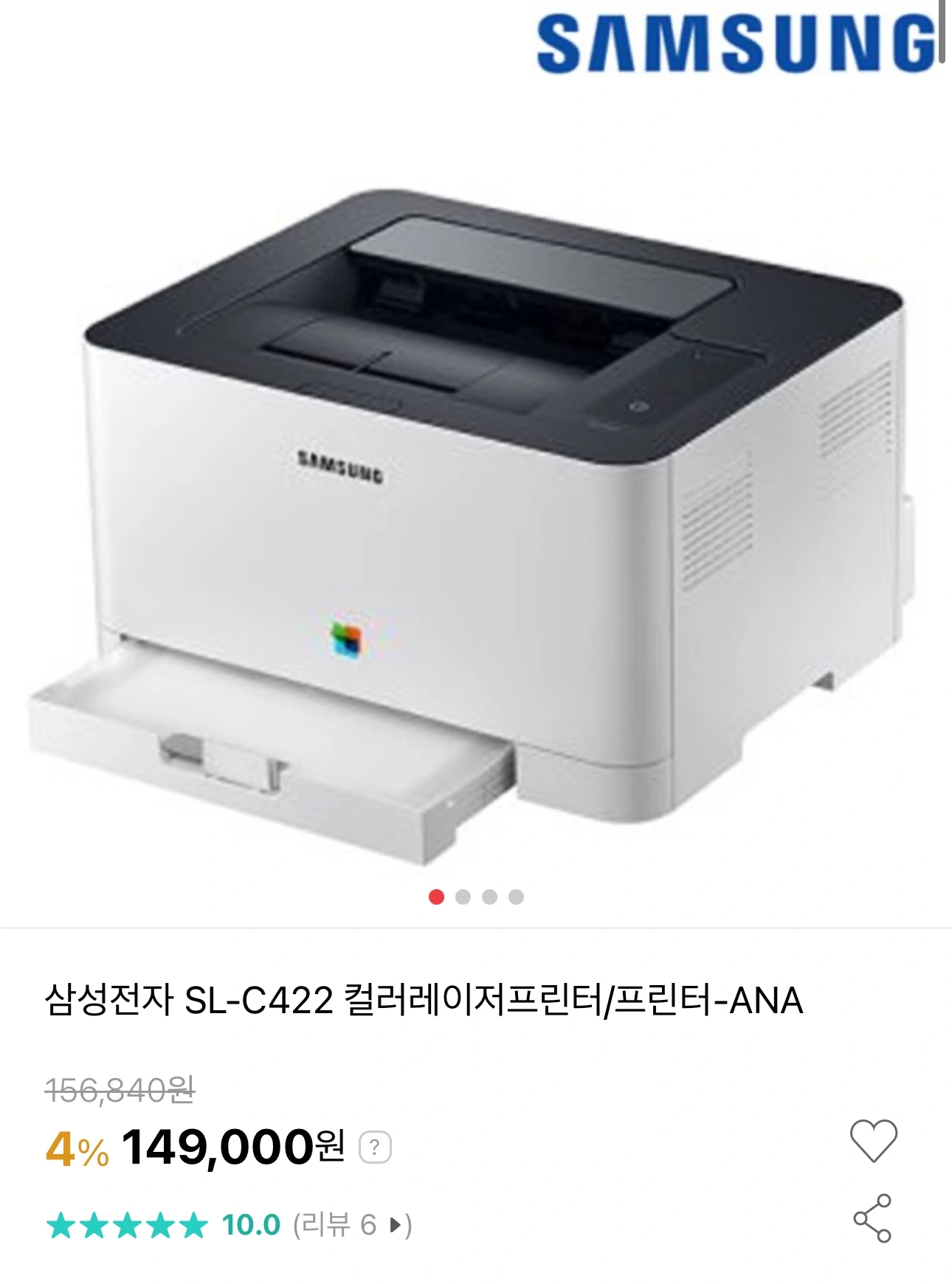 [거의새것] 삼성 컬러레이저 프... | 당근 중고거래