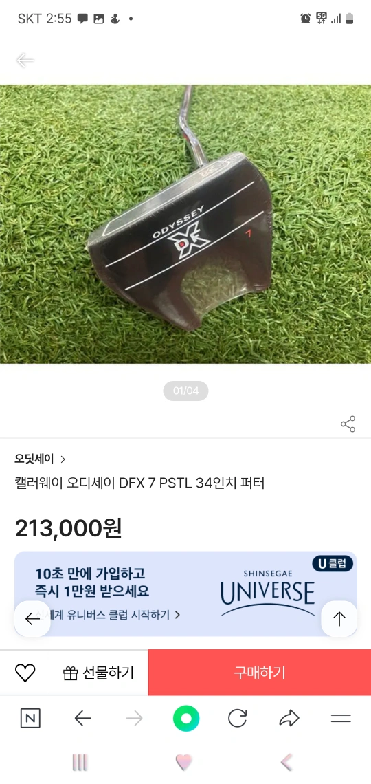 오딧세이 말렛퍼터 DFX 7 P... | 당근 중고거래