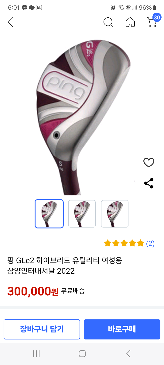 핑 골프정품GLE2여성유틸5번 ... | 당근 중고거래