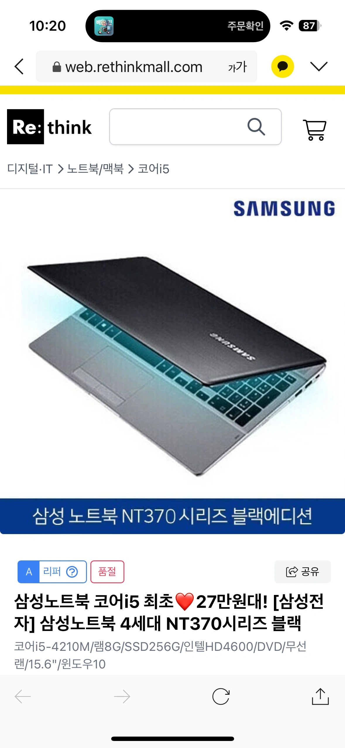 삼성 노트북 4세대 NT370 | 디지털기기 | 당근 중고거래