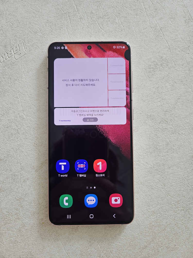 갤럭시s21 256기가 | 당근 중고거래