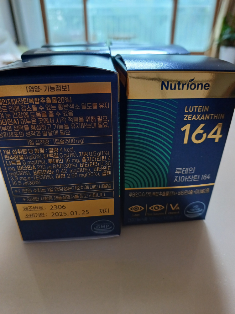 루테인 | 당근 중고거래