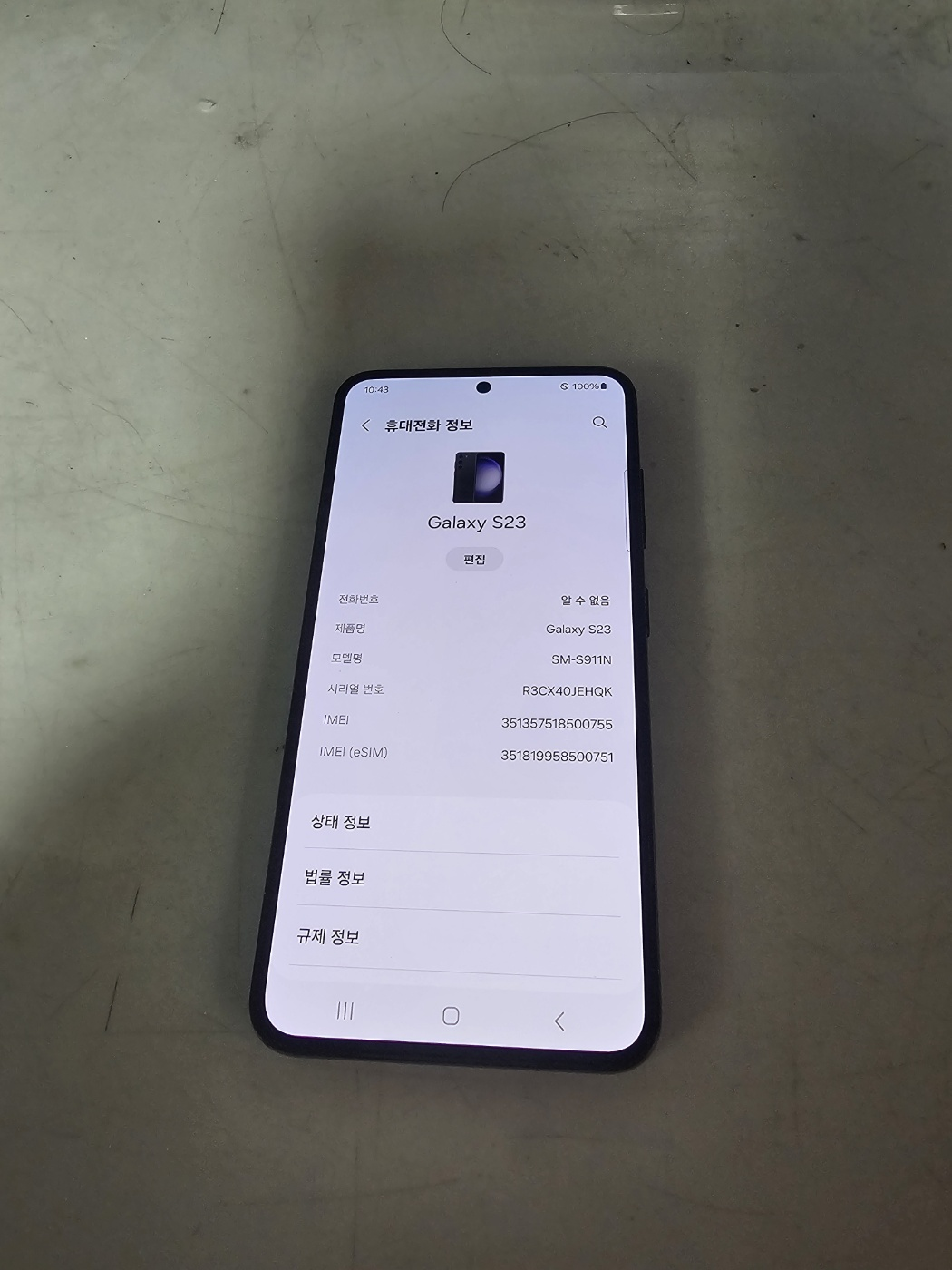 갤럭시 S23 (SM-S911N... | 당근 중고거래