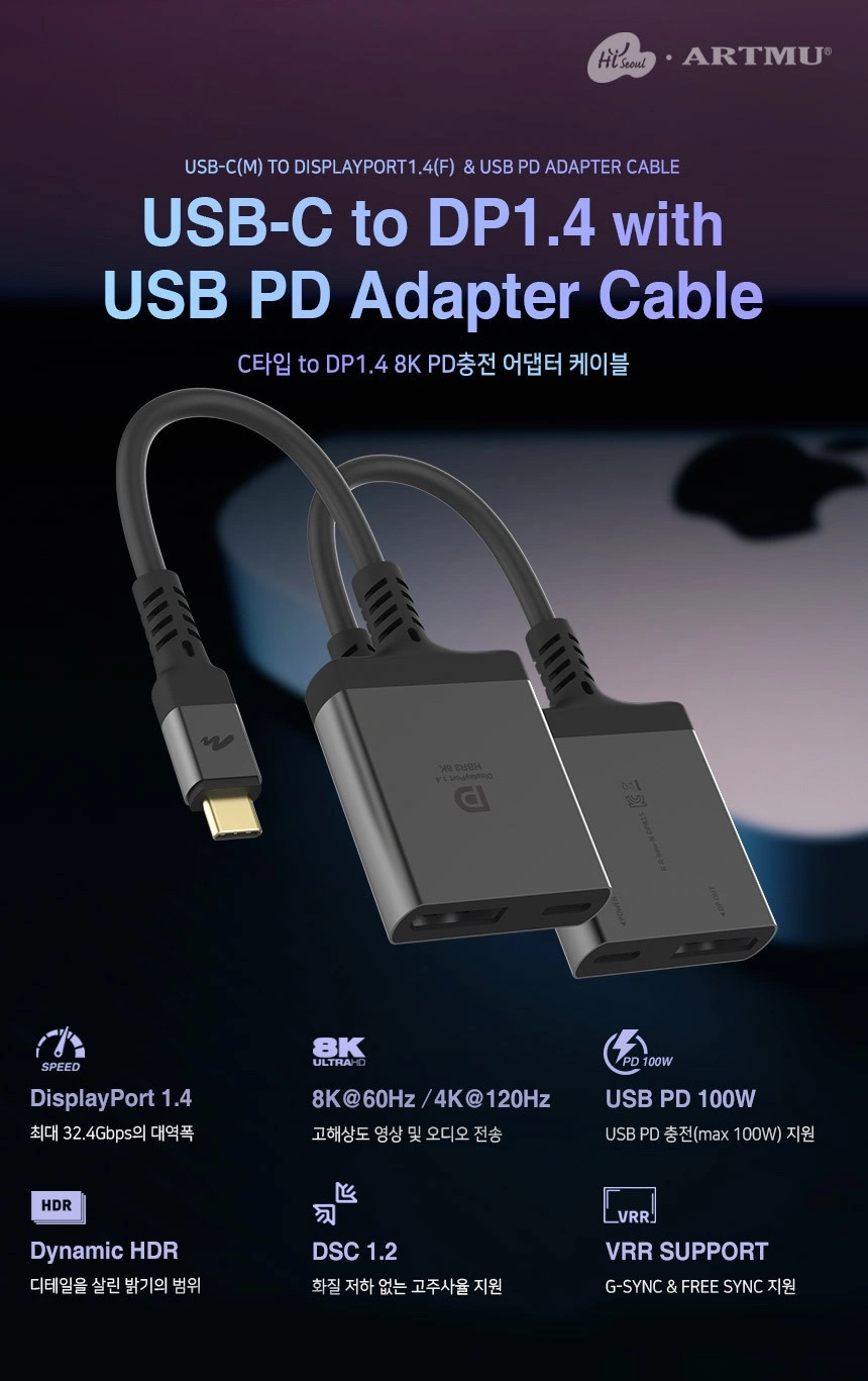 아트뮤 USB-C to DP 1.4 8K PD충전 어댑터 케이블 | 신흥동 | 디지털기기 | 당근 중고거래