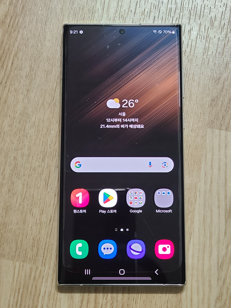 S22울트라 512G 화이트 | 당근 중고거래