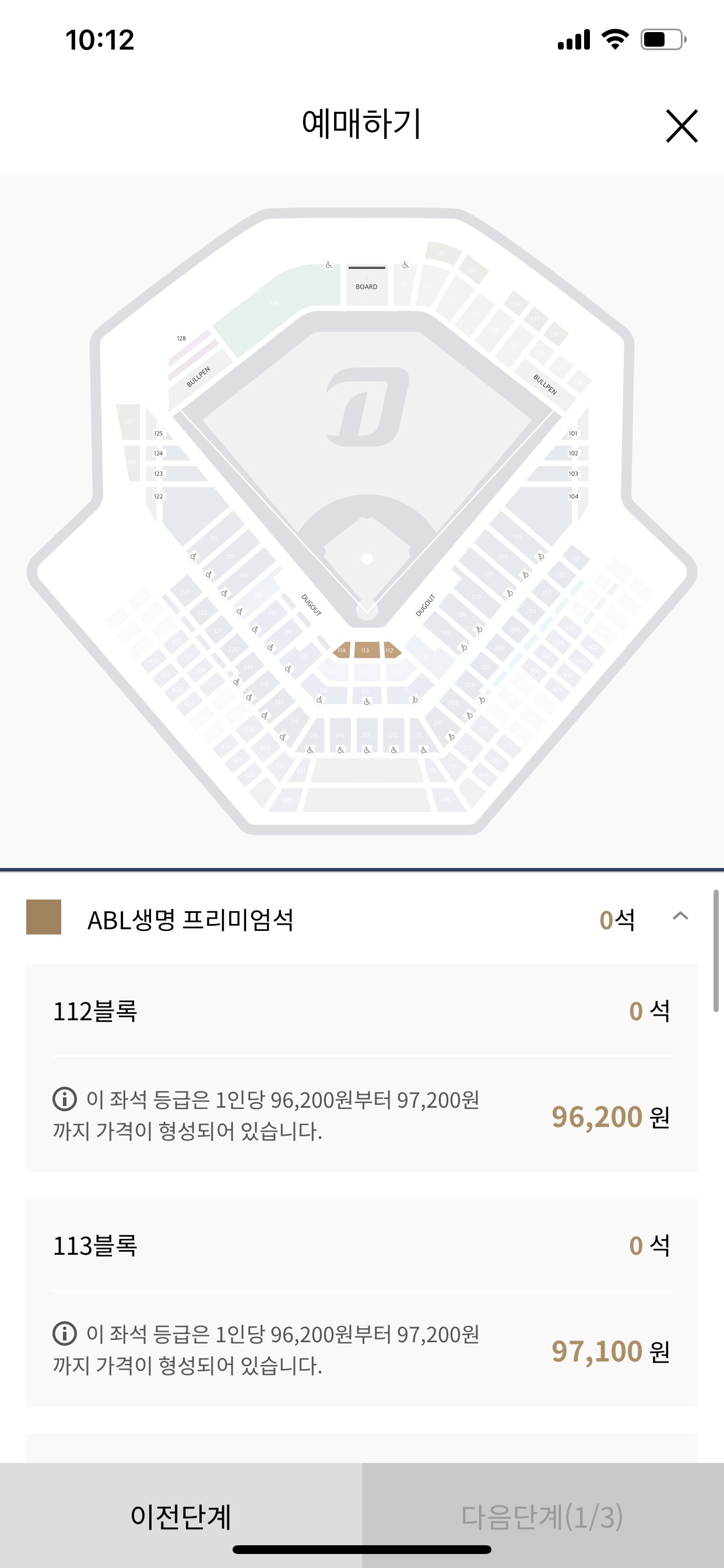 27(토) NC 롯데 ABL 프... | 당근 중고거래