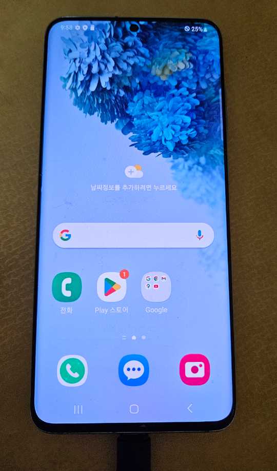 갤럭시S20 5G 128기가 | 당근 중고거래