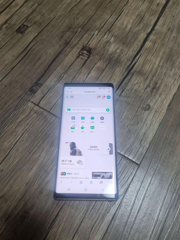 갤럭시 노트9 512g팔아요 | 당근 중고거래